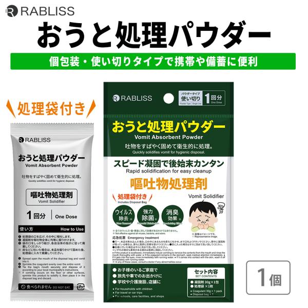 【関連ワード】処理袋 衛生 除菌 消臭 まとめ買い 防災グッズ としゃ おうと ゲロ 吐く ノロウイルス 乗り物酔い 車酔い 船酔い 飛行機酔い 後始末かんたん 携帯 使い切り 使い捨て 処理袋付き vomit Absorbent powd...