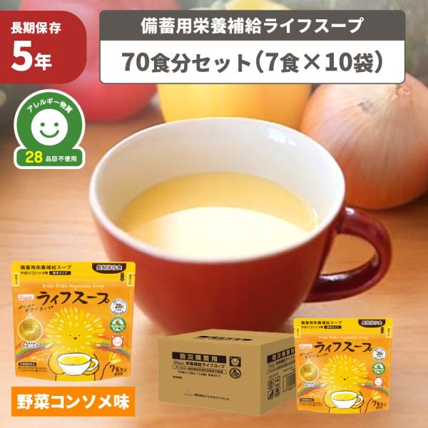 【賞味期限について】  賞味期限：製造より5年保存（賞味期限4年半以上の商品をお届けします） ※実際にお届けする商品とパッケージ等が異なる場合がございます。あらかじめご了承ください。 【関連ワード】  防災備蓄 備蓄食 ５大添加物不使用 災...