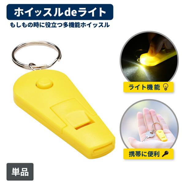 【関連ワード】  フエ ふえ 警笛 災害用ホイッスル 防災ホイッスル 緊急ホイッスル 防災笛 緊急用ホイッスル 遭難ホイッスル 防犯ブザー 大音量 大きい音 SOS レスキュー 救援  遭難 遭難用品 非常時 緊急 緊急用 エマージェンシー...