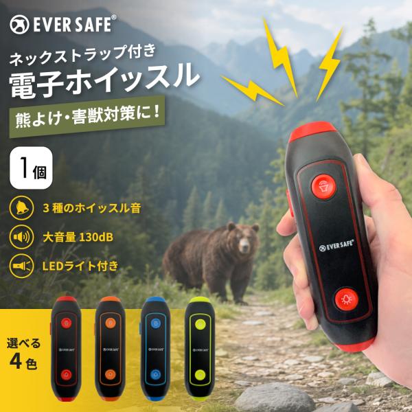 【関連ワード】 熊よけホーン 害獣ホーン  害獣対策 ブザー 日本語説明書付き 点滅 LED ライト レフェリー スポーツ 運動 ワンタッチ 便利 乾電池 乾電池式 運動会 部活 小型 SOS 熊避け 遭難対策 不審者対策 衛生的 レフリー...