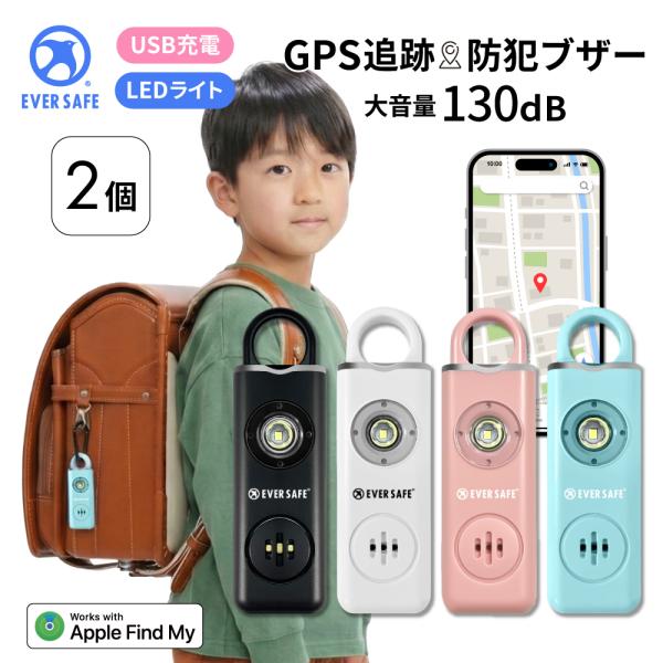 【関連ワード】小学生 護身用 女性 高齢者 夜道 迷子 紛失防止 子供 ARIZA 「探す」アプリ対応 Type-C SOS ランドセル アウトドア GPSトラッカー スマートタグ Apple認証済み iPhone ipad Mac App...