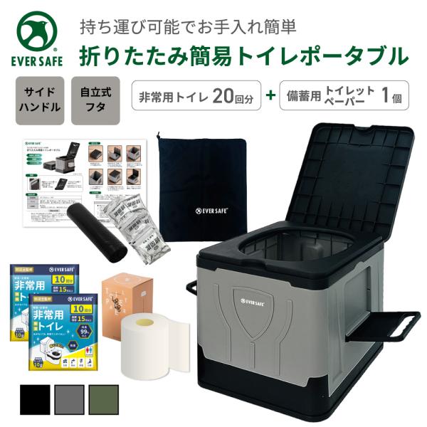 【関連ワード】  自治体 水洗い可 サイドハンドル 非常用トイレ 携帯トイレ 災害用トイレ ふた付 収納袋付 停電 地震対策 震災 ゴミ袋 凝固剤 排便袋 汚物袋 ブラック グレー グリーン 折りたたみ キャンピングカー コンパクト 持ち運...