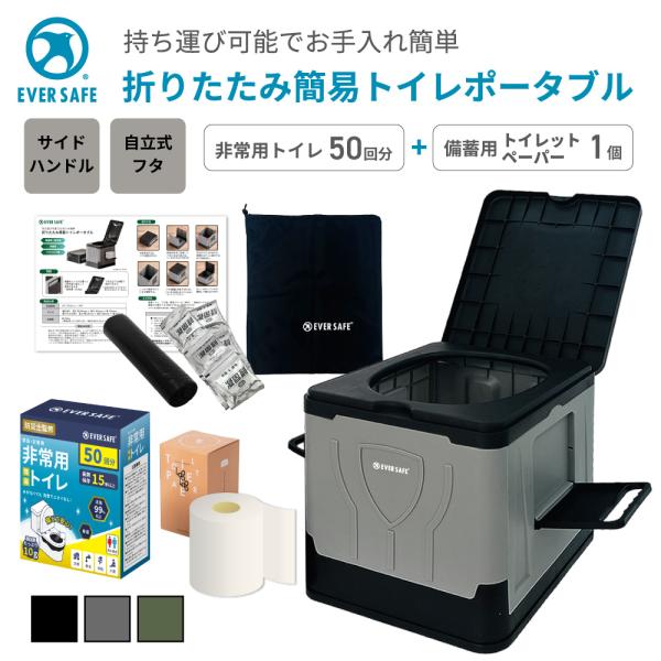【関連ワード】  自治体 水洗い可 サイドハンドル 非常用トイレ 携帯トイレ 災害用トイレ ふた付 収納袋付 停電 地震対策 震災 ゴミ袋 凝固剤 排便袋 汚物袋 ブラック グレー グリーン 折りたたみ キャンピングカー コンパクト 持ち運...