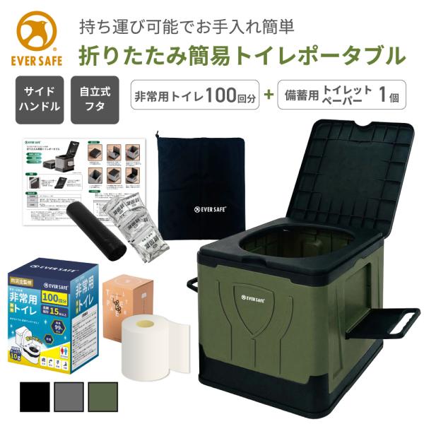 【関連ワード】  自治体 水洗い可 サイドハンドル 非常用トイレ 携帯トイレ 災害用トイレ ふた付 収納袋付 停電 地震対策 震災 ゴミ袋 凝固剤 排便袋 汚物袋 ブラック グレー グリーン 折りたたみ キャンピングカー コンパクト 持ち運...