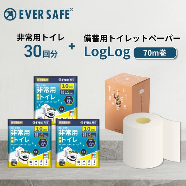 【関連ワード】断水 企業 団体 自治体 ゴミ袋 凝固剤 排便袋 汚物袋 震災 災害用トイレ 地震対策 キャンピングカー コンパクト 持ち運び 耐荷重 屋外 避難所 緊急時 キャンプ 高齢者 防災トイレ 法人向け 備蓄用トイペ 地域防災 施設...