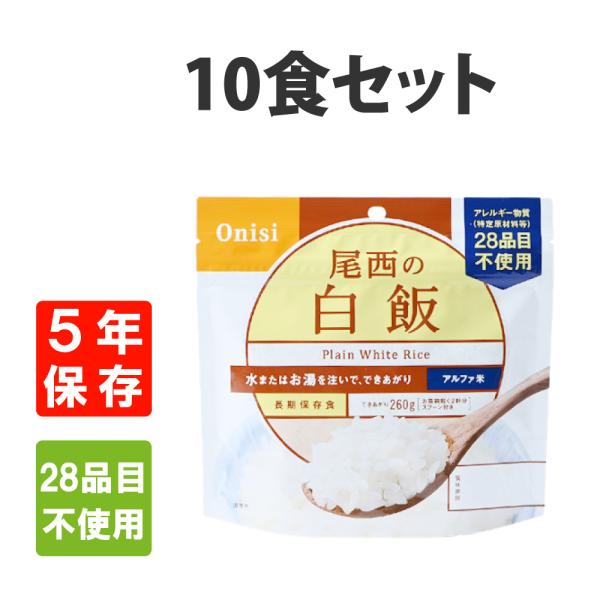 ■商品特徴国産のうるち米だけを使用しています。お米が立ってるふっくらご飯をお楽しみください。スプーン付きだから、何処ででもお召し上がりいただけます。でき上がりの量は、お茶碗軽く2杯分、260g！■内容量/出来上がり量100g / 260g■...