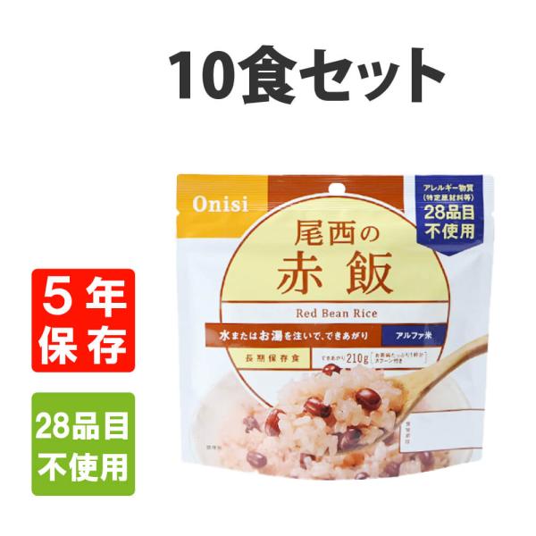 ■商品特徴あずきもやわらかな、もちもち赤飯です。国産のもち米だけを使っています。食塩をふりかけてお召し上がりください。スプーン付きだから、何処ででもお召し上がりいただけます。でき上がりの量は、お茶碗たっぷり1杯分、210g！■内容量/出来上...