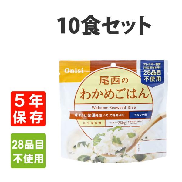 ■商品特徴わかめの旨みと、やわらかな風味が魅力です。お子様からご高齢の方まで、どなたにもお召し上がりいただける人気のメニューです。 スプーン付きだから、何処ででもお召し上がりいただけます。でき上がりの量は、お茶碗軽く2杯分、260g！■内容...