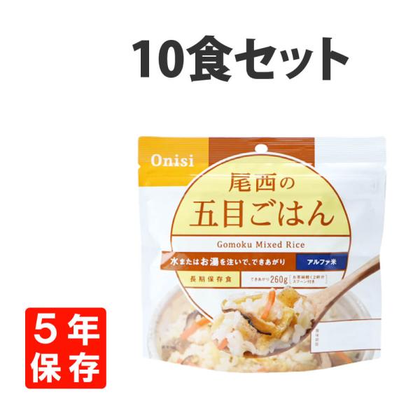 ■商品特徴肉や魚を一切使わない、野菜中心の五目具材たっぷりのまぜご飯です。 スプーン付きだから、何処ででもお召し上がりいただけます。でき上がりの量は、お茶碗軽く2杯分、260g！■内容量 / 出来上がり量100g/260g■賞味期限製造より...