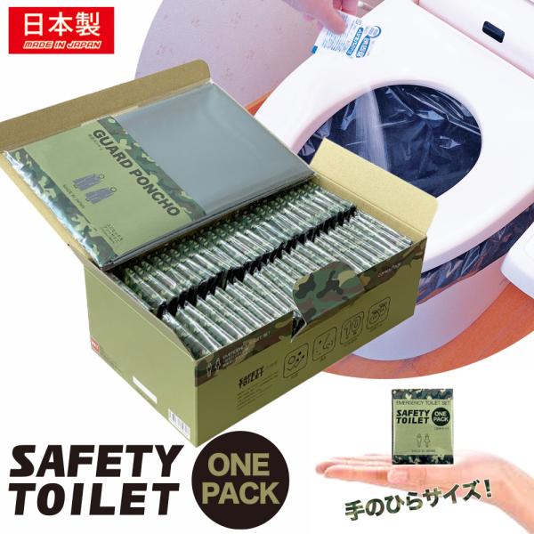 SAFETY TOILET ONE PACK カモフラージュは、非常時はもちろん、キャンプや釣り、山登り、ハイキング、ドライブ時に使える「手のひらサイズ」の超コンパクトタイプの携帯トイレです。抗菌性凝固剤と排便袋をセットした、わずか23gの...