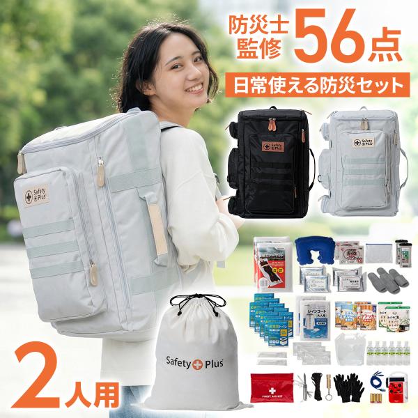 ・旅行・通勤・出張にも使える大容量35Lリュックサック。日常使いしながら、災害時にはそのまま避難バッグとして活用できる防災リュックです。押し入れで眠らせる必要もありません。日常使いながら、もしもの時にも即座に対応できる安心をお届けします。・...