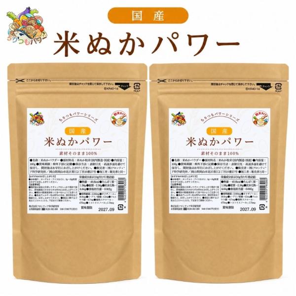 【発売日：2026年08月24日】大人気ちりつもパワーシリーズから新商品が登場！ 【(1) 国産米ぬか100％】 国産米ぬかのみを使用。素材本来の香ばしい風味を楽しめるシンプルな米ぬかパウダーです。 【(2) 食物繊維・ビタミン・ミネラルが...
