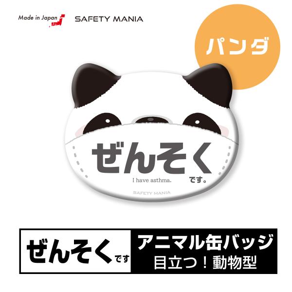 【発売日：2020年03月01日】咳をした時に、風邪やインフルエンザ等の感染症と思われるのでは、と周囲の目が気になるときに大活躍！公共交通機関などで、通勤・通学の際に咳をする度に周りの視線が気になって辛い方へ。お出かけの際に身につけるだけで...