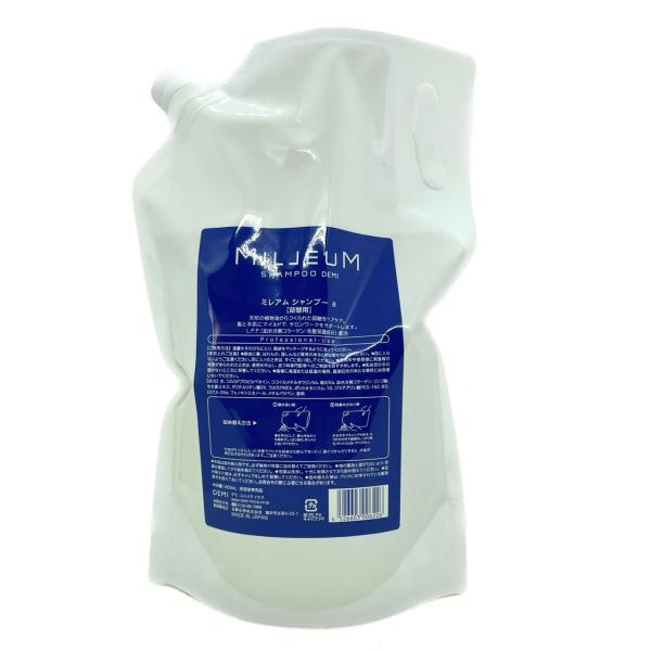 【メール便・全国送料無料】デリケートな髪にもソフトな洗い上がり。