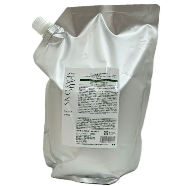 【メール便・全国送料無料】マイルドな洗い上がり。