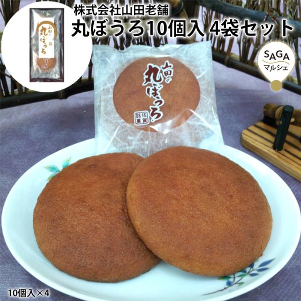 佐賀の代表的なお菓子の一つです。ソフトタイプの優しい甘さで小さなお子様からご年配の方まで喜ばれる焼菓子です。お茶請け、夜食や朝食はもちろん、旅のお供にもぴったりです。