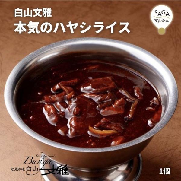 ▼「本気のハヤシライス」とはオーブンで焼いた牛すじ・牛骨・香味野菜を味出しのためだけに丸一日炊き込みますそれを二度漉しして、なめらかで旨みのあるデミグラスソースを絞りとります。手間と時間を惜しまず作り上げたハヤシライス。デミから仕込む本格的...