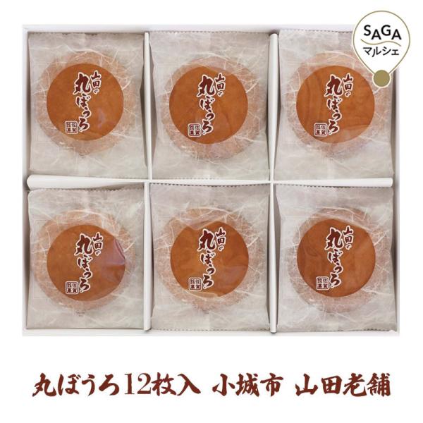 シュガーロード佐賀の代表的なお菓子の一つです。ソフトタイプの優しい甘さで小さなお子様からご年配の方まで喜ばれる焼菓子で、お茶請け、夜食や朝食はもちろん、旅のお供にもぴったりです。