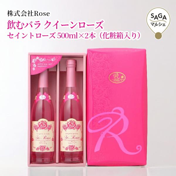 最高級のブルガリア産ダマスクローズの花びらから抽出したローズエキスをふんだんに使用した芳醇で華やかなローズスパークリング飲料です。ダマスクローズエキス（農薬不使用）、ヒアルロン酸（美容サポート成分）配合 ※佐賀天山水系伏流水使用。特別な日に...