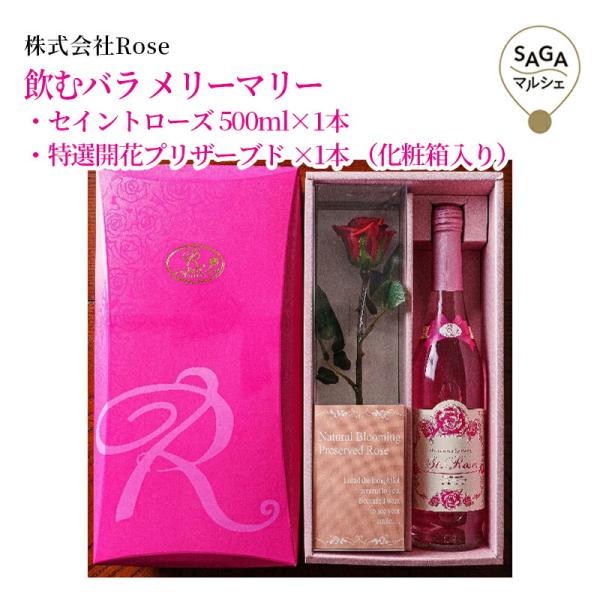 最高級のブルガリア産ダマスクローズの花びらから抽出したローズエキスをふんだんに使用した芳醇で華やかなローズスパークリング飲料です。ダマスクローズエキス（農薬不使用）、ヒアルロン酸（美容サポート成分）配合 ※佐賀天山水系伏流水使用。特別な日に...