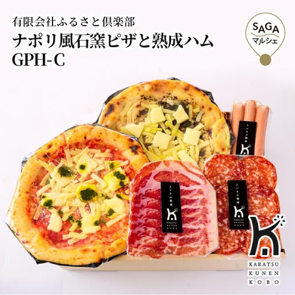 本格石窯ピザと、和豚もちぶたを使用した自家製ハム・ソーセージの贅沢セットです。ピザ生地にはイタリア産ピザ専用粉を使用し、30時間じっくり熟成。高温の石窯で一気に焼き上げることで、外は香ばしく、中はもっちりとした食感に仕上げました。ハム・ソー...