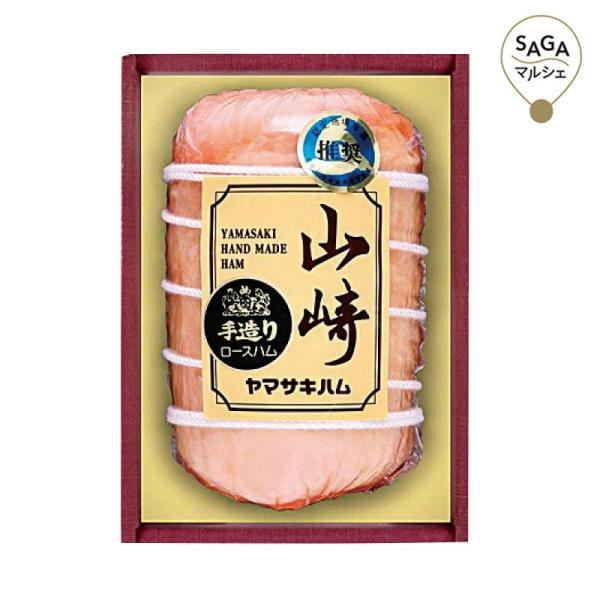 お中元のご用命で日付指定がない場合は7月1日以降順次出荷となります。桜の木でじっくり燻煙し、塩分控えめに仕上げたロースハムです。商品名 【早割価格】山崎ハム ロースハム内容量 ロースハム（500g）原材料アレルギー 豚肉賞味期限 出荷日より...