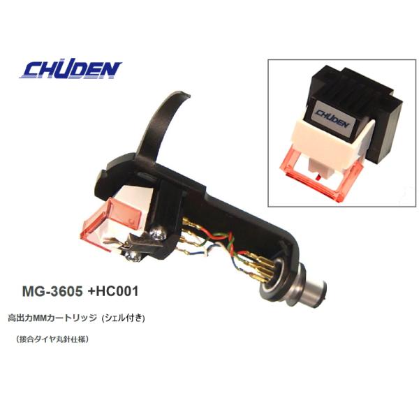 CHUDEN MG-3605 + HC-001(中電 円針 MMカートリッジ)＜ヘッドシェル付き＞ダイヤモンド円針にアルミカンチレバーの構成高磁力アルニコマグネットを採用。拾い上げた音楽情報を圧倒的なパンチ力とグルーブ感を生み出します。ロッ...