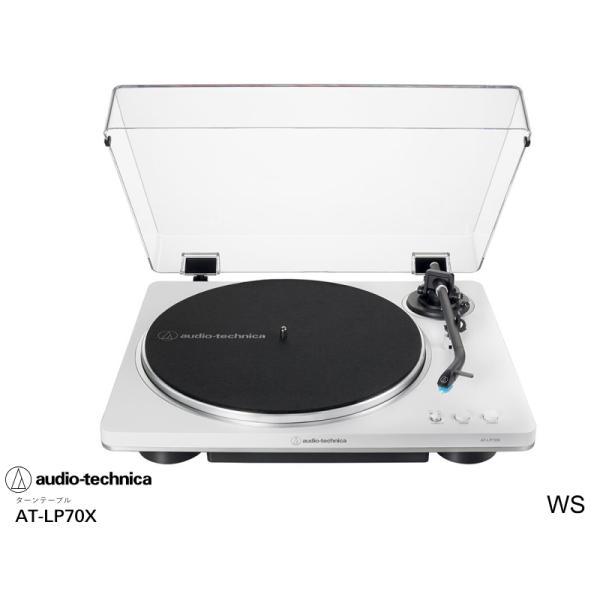 オーディオテクニカ AT-LP70X WS(ホワイト/シルバー色) [特典]：レコードクリーナー(針ブラシ付き)・AT-VM95Cカートリッジ搭載(他のAT-VMシリーズの針交換に対応)※注・スタートボタンを押すだけでレコードの再生＆停止の...