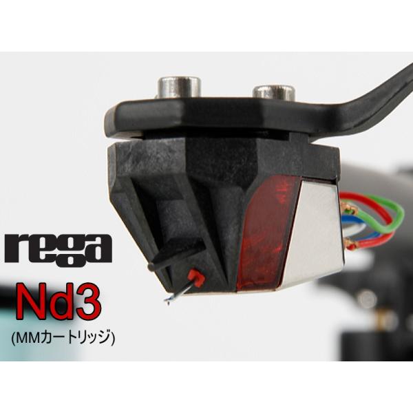 REGA　Nd3(レガ MMカートリッジ)・針先に楕円針を採用・高出力MMカートリッジ・Rega MCカートリッジ筐体デザイン継承・ピボットを採用し経年による音質劣化を排除・最高磁力を誇るN55ネオジム採用・38ミクロンのワイヤー1,275...
