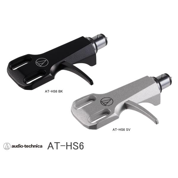 audio-technica AT-HS6 (オーディオテクニカ ヘッドシェル 9.3g )◆質量9.3gの軽量ヘッドシェルでSL1200シリーズ等おおくのプレーヤーに対応します◆アルミニウムダイキャストボディで不要振動を抑制◆針を落とす際...