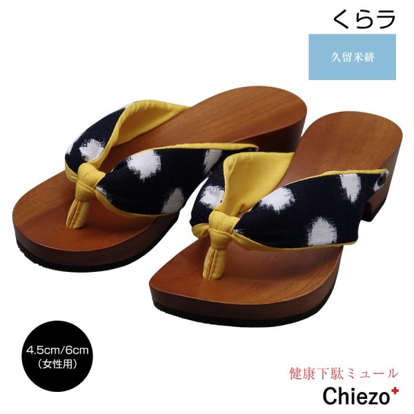 見えない工夫が盛り込まれているこの健康下駄ミュール！どんな服に合わせよう…？ぜひあなたのワードローブに！●鼻緒従来の下駄とは異なり、鼻緒を側面にしっかりと固定しているので足の出し入れがスムーズ。また足の甲をしっかりと、柔らかくホールドしてく...