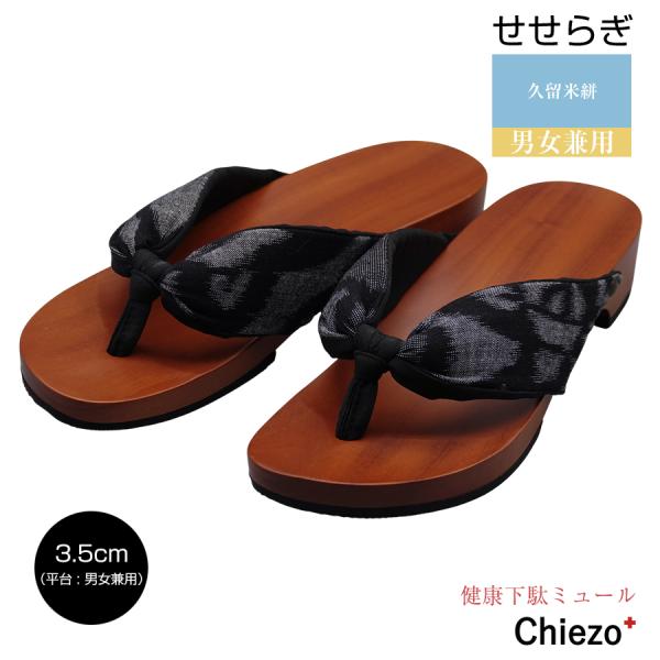 見えない工夫が盛り込まれているこの健康下駄ミュール！どんな服に合わせよう…？ぜひあなたのワードローブに！●鼻緒従来の下駄とは異なり、鼻緒を側面にしっかりと固定しているので足の出し入れがスムーズ。また足の甲をしっかりと、柔らかくホールドしてく...