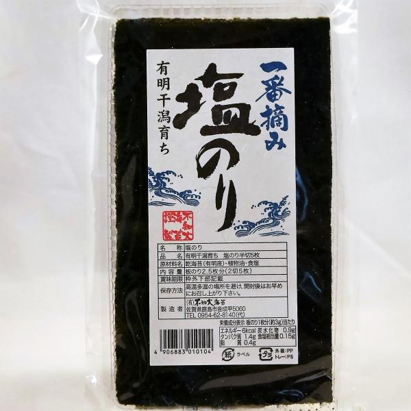 【原材料名】乾のり（有明海産）、植物油、食塩【内容量】２切５枚 × ４袋（板のり10枚分）【賞味期限/消費期限】180日（製造日より）口に入れた瞬間の風味、口どけを味わったらもう手放せません。おにぎりに巻いて頂ければ、ご飯に塩無しで減塩のお...