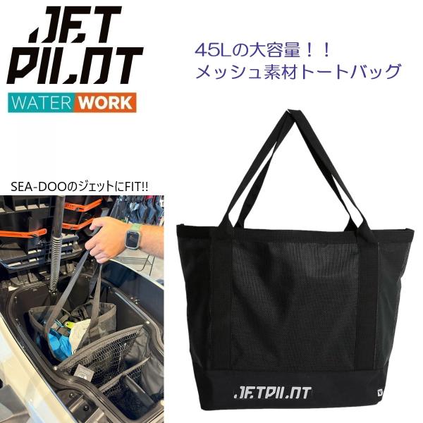 ★★★JETPILOT 2026 MODEL★★★ジェットパイロット2026年モデルの撥水メッシュトートバッグです。【着替えやドリンクが一式詰め込める45Lサイズ】45リットルの大容量を誇るこのトートバッグは、着替え、釣り道具、ランチなど、...