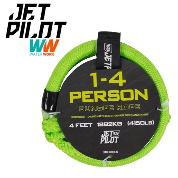 JETPILOT ジェットパイロット　TOWABLE BUNGEE CORD　トーイングバンジーロープ 1-4人乗用　　　・伸縮性のあるロープでけん引の際の急激な力を吸収します。　■長さ：1.2m　■破断強度：1,882kg