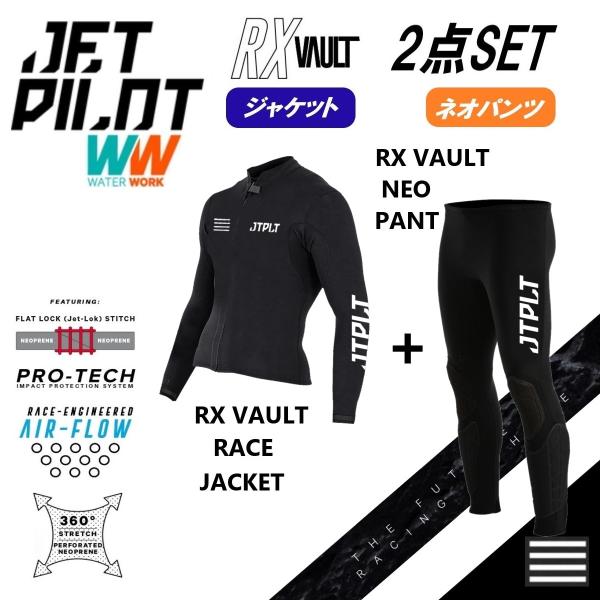 ジェットパイロットジャケット+ネオパンツの2点SETです！！・大好評につき売り切れ続出となったVAULTシリーズのNewカラー！・ストレッチネオプレーン100％で運動性と着心地が抜群です。・通気性に優れたエアフロ―パネルを採用。・ひざとすね...
