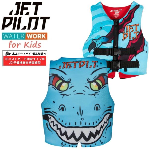 ・ＪＣＩ認定品なので水上バイクの法定備品として登録できます。・フレックス-ライト ウルトラ ネオプレン素材で運動性、着心地が抜群です！・2バックルでお子様をしっかりホールドします。・メッシュ素材のマチで排水性にも優れています。・フロントジッ...