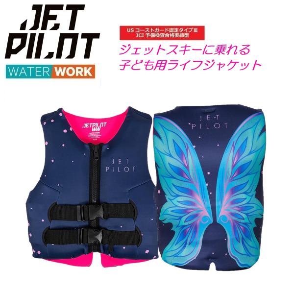 ・ＪＣＩ認定品なので水上バイクの法定備品として登録できます。・フレックス-ライト ウルトラ ネオプレン素材で運動性、着心地が抜群です！・2バックルでお子様をしっかりホールドします。・メッシュ素材のマチで排水性にも優れています。・フロントジッ...
