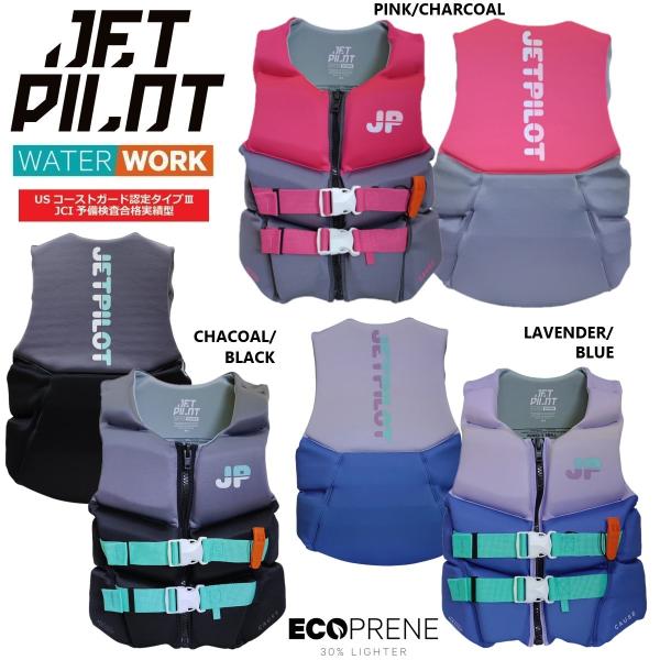 ★★★ JETPILOT 2025 MODEL ★★★2025年モデルのレディースCGAベストです。・JCI予備検査合格実績型で運動性も兼備したモデルです。・地球にやさしいリサイクルネオプレン”エコプレーン”を100％使用。　従来のネオプレ...