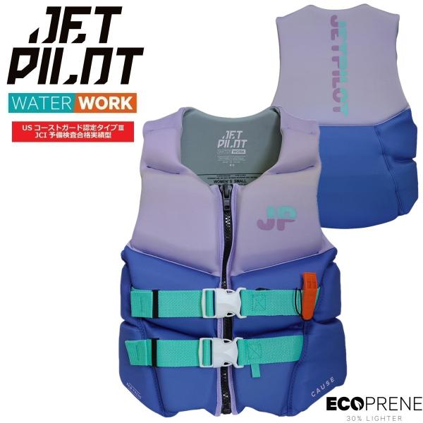 ★★★ JETPILOT 2025 MODEL ★★★2025年モデルのレディースCGAベストです。・JCI予備検査合格実績型で運動性も兼備したモデルです。・地球にやさしいリサイクルネオプレン”エコプレーン”を100％使用。　従来のネオプレ...