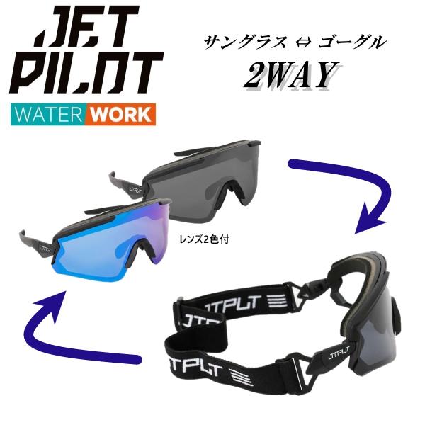 　・用途に応じてサングラス⇔ゴーグルに形を変えられる2WAY仕様です！　・100%偏光レンズ仕様です。　・レンズはブルー、スモークの2色付き。　・バンド部分には大きめのロゴがついています。※送料無料（沖縄・離島は除きます）