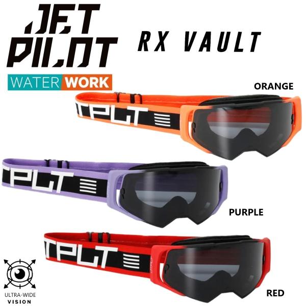 人気のRX VAULTシリーズのゴーグルです。　・偏光レンズ仕様です。　・水上専用のH2Oゴーグル。水に浮きます。　・フレーム下部に排水孔付き。　・偏光レンズは光の乱反射が目に入るのを抑えます。　・水面の反射の多い天気や悪天候のツーリングに...