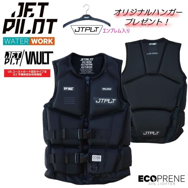 JETPILOTのハイスペックブランド RXボルトシリーズ2026 フラッグシップモデルのライフジャケットです。・JCI予備検査合格実績型の機能はそのままに、デザイン・シルエットを一新しました！！・アームホールを大きくし、可動域が広がったこ...