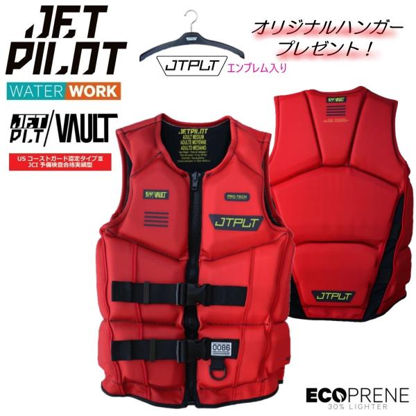 JETPILOTのハイスペックブランド RXボルトシリーズ2026 フラッグシップモデルのライフジャケットです。・JCI予備検査合格実績型の機能はそのままに、デザイン・シルエットを一新しました！！・アームホールを大きくし、可動域が広がったこ...