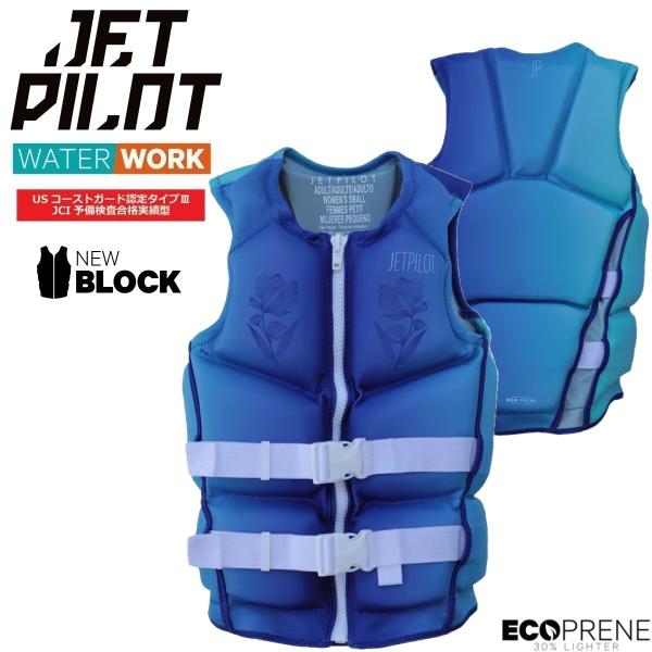 ★★★ JETPILOT 2026 MODEL ★★★2026年モデルのレディースCGAベストです。・JCI予備検査合格実績型の機能はそのままに、デザイン・シルエットを一新しました！！・胸元の刺繍が高級感とエレガントさを演出。・アームホール...