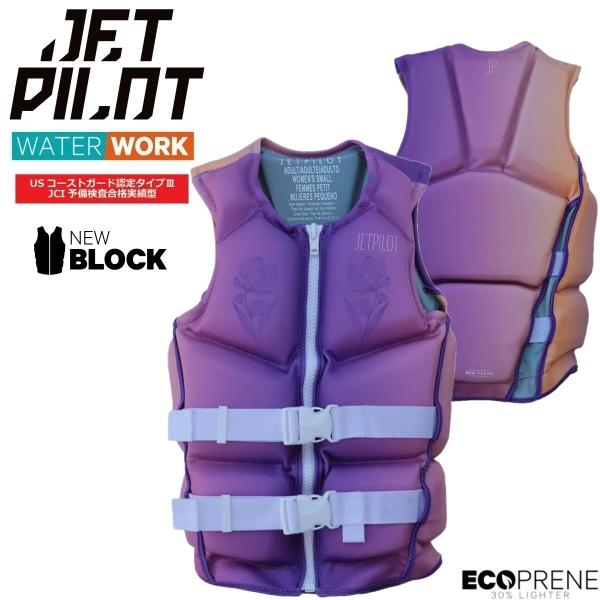 ★★★ JETPILOT 2026 MODEL ★★★2026年モデルのレディースCGAベストです。・JCI予備検査合格実績型の機能はそのままに、デザイン・シルエットを一新しました！！・胸元の刺繍が高級感とエレガントさを演出。・アームホール...