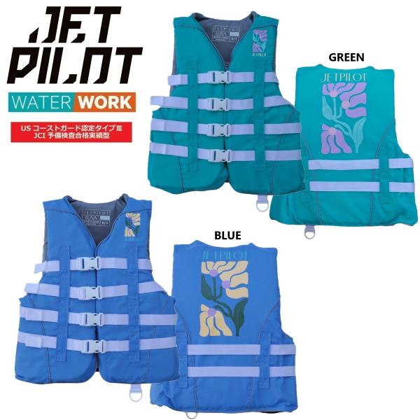 ★★★ JETPILOT 2026 MODEL ★★★2026年モデルのレディースライフジャケットです。・JCI認定品なので水上オートバイの法定備品として登録できます。・コスパ重視のモデルながらデザイン性もUP♪・最高級クオリティのPVCフ...