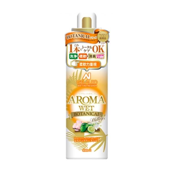GELALDO（ジェラルド）WET REFRESHERAROMA WETボタニカルミルキー　ラグジュアリーアンバー柔軟効果重視タイプ・これ1本で洗浄+柔軟+消臭+抗菌のトータルケア！　ウェットスーツメーカー推奨品です。・全く新しいオールイン...