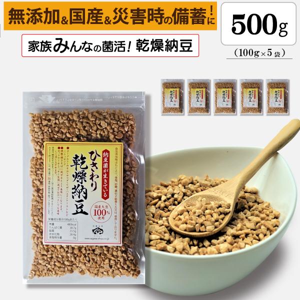 ◎納豆菌で家族みんなの菌活をサポート◎【商品説明】ひきわりタイプのフリーズドライ納豆です。大豆はもちろん、国産大豆を100％使用しています。食品添加物は使用しておりませんのでお子様からお年寄りまで、安心してお召し上がりいただけます。また、愛...