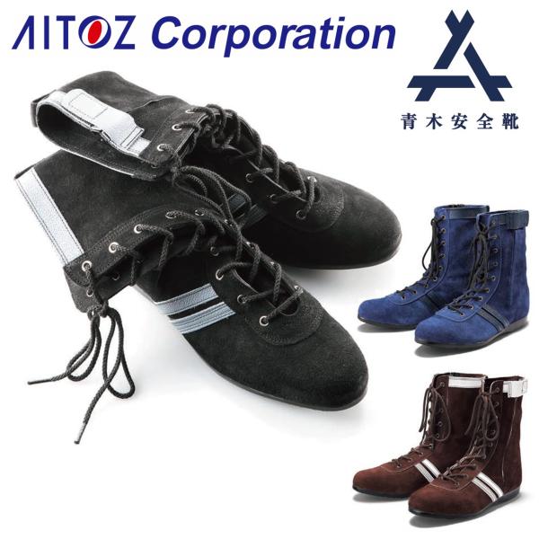 メーカー名：アイトス素材：-